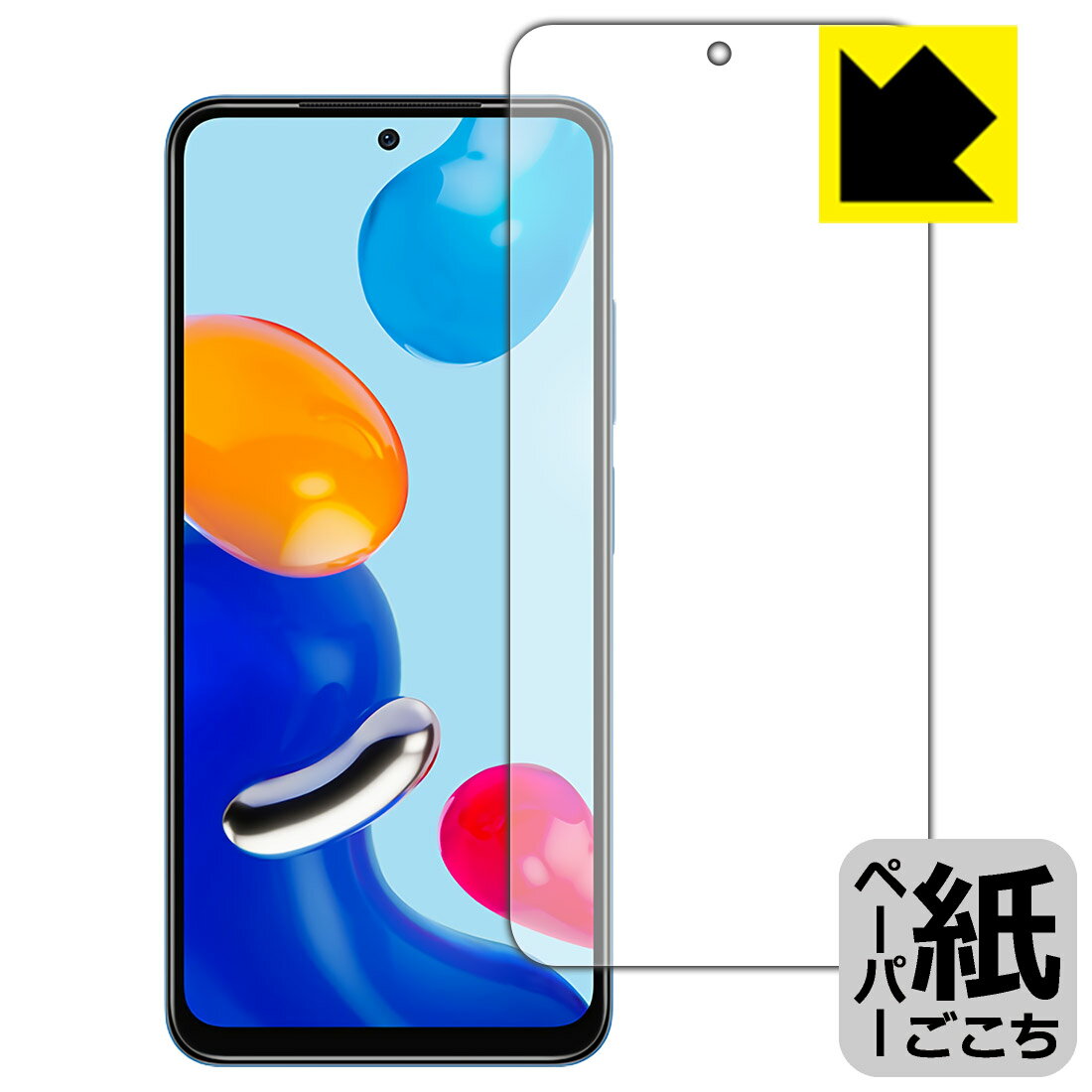 ●対応機種 : Xiaomi Redmi Note 11S / Xiaomi Redmi Note 11　　※「Xiaomi Redmi Note 11 5G (中国版)」と「Xiaomi Redmi Note 11 4G (中国版)」には...