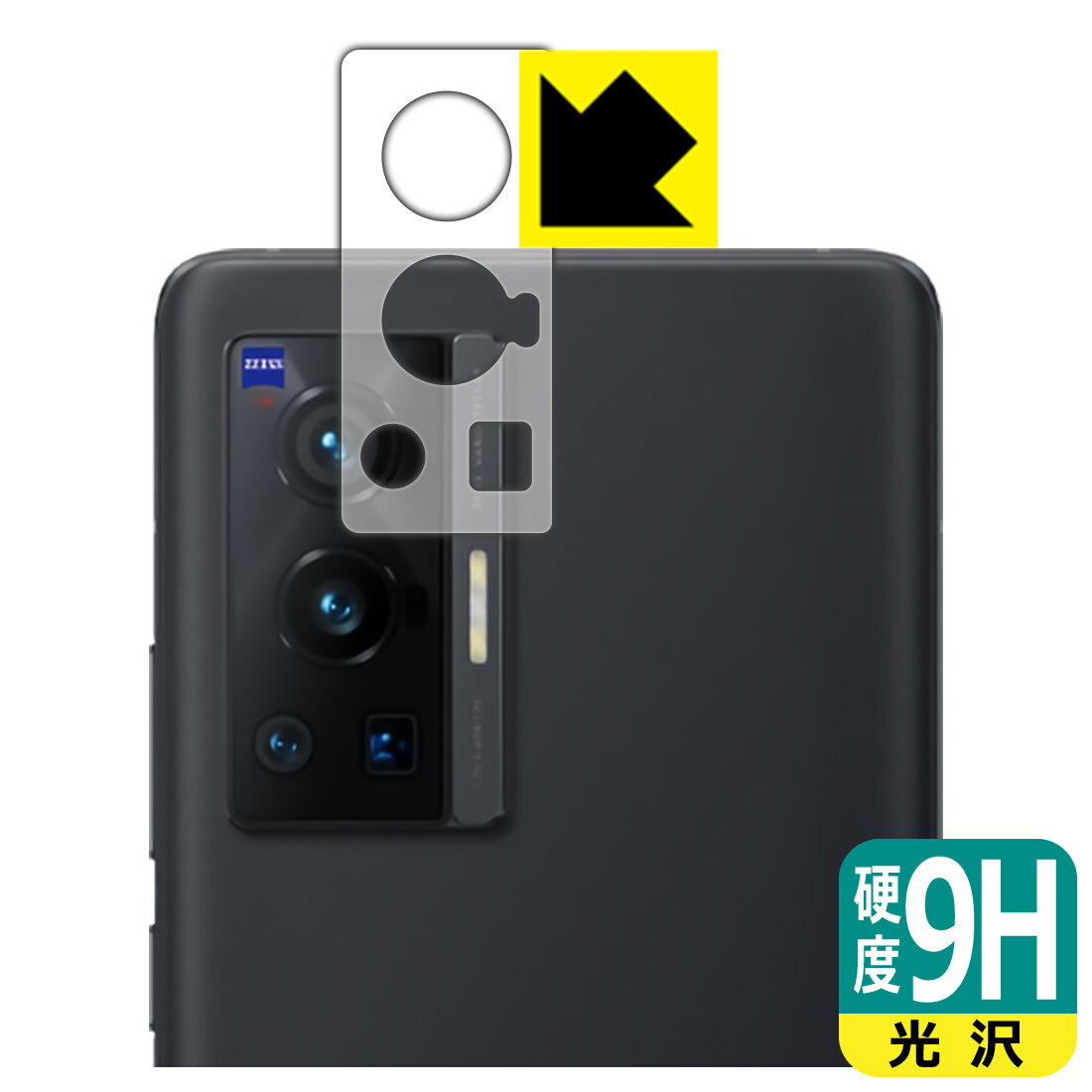●対応機種 : vivo X70 Pro レンズ周辺部専用の商品です。●製品内容 : レンズ周辺部用1枚●※この機器はレンズ周辺部のコーティングが良いため、フィルムに力を加えると貼り付けた位置から動く場合がございます。簡単に戻せますので、戻...