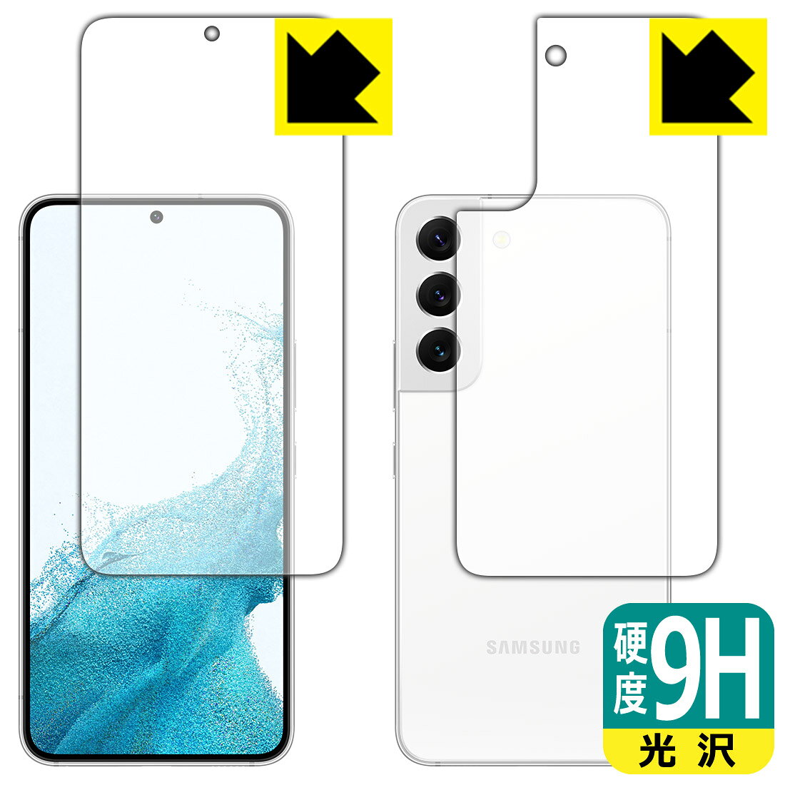 ●対応機種 : Samsung Galaxy S22 (docomo SC-51C / au SCG13) (ギャラクシー S22)●製品内容 : 前面用1枚・背面用1枚　　※画面での指紋認証に対応しています。●※機器背面は機器表面の仕上げ...