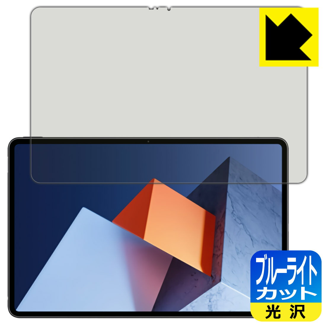 ●対応機種 : HUAWEI MateBook E (2022) (DRC-W38 / DRC-W56 / DRC-W58)専用の商品です。●製品内容 : 前面用1枚●目に有害といわれるブルーライトを35%カット！目に優しく疲れにくい！●安...