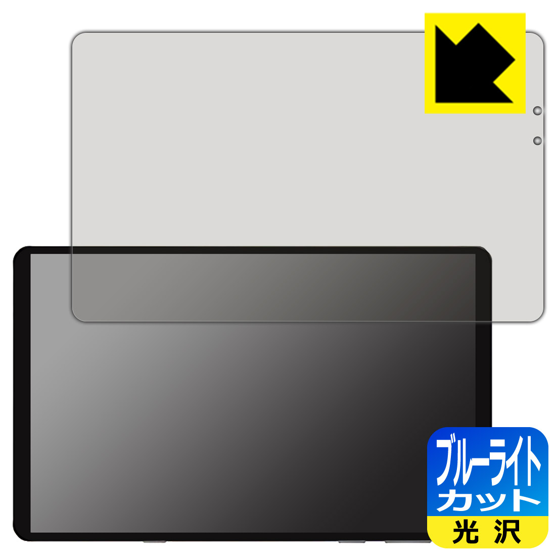 ●対応機種 : Lenovo Legion Y700 (2022年モデル)専用の商品です。●製品内容 : 前面用1枚●目に有害といわれるブルーライトを35%カット！目に優しく疲れにくい！●安心の国産素材を使用。日本国内の自社工場で製造し出荷...