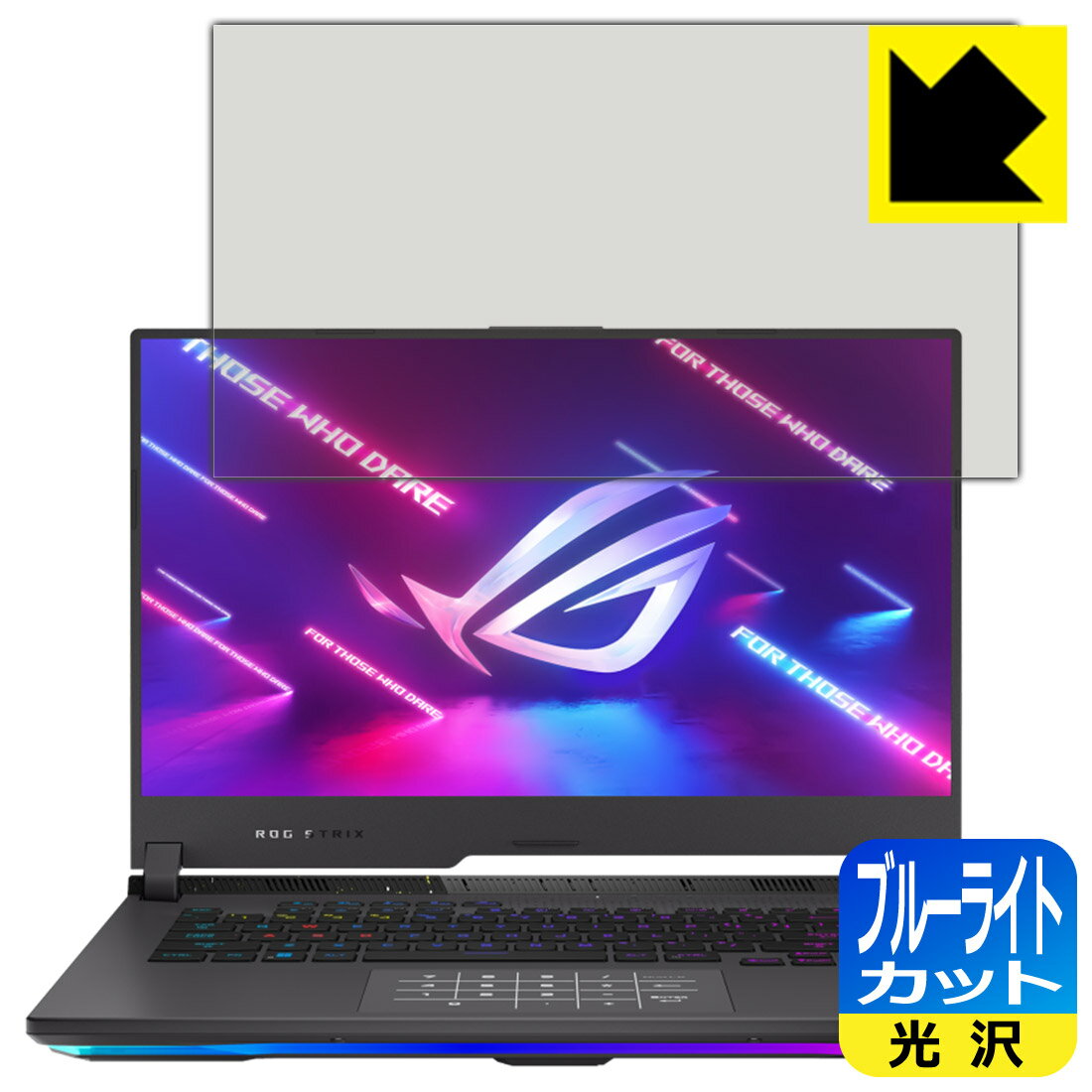 ●対応機種 : ASUS ROG Strix G15 (2022) G513●製品内容 : 液晶用1枚●目に有害といわれるブルーライトを35%カット！目に優しく疲れにくい！●安心の国産素材を使用。日本国内の自社工場で製造し出荷しています。今...