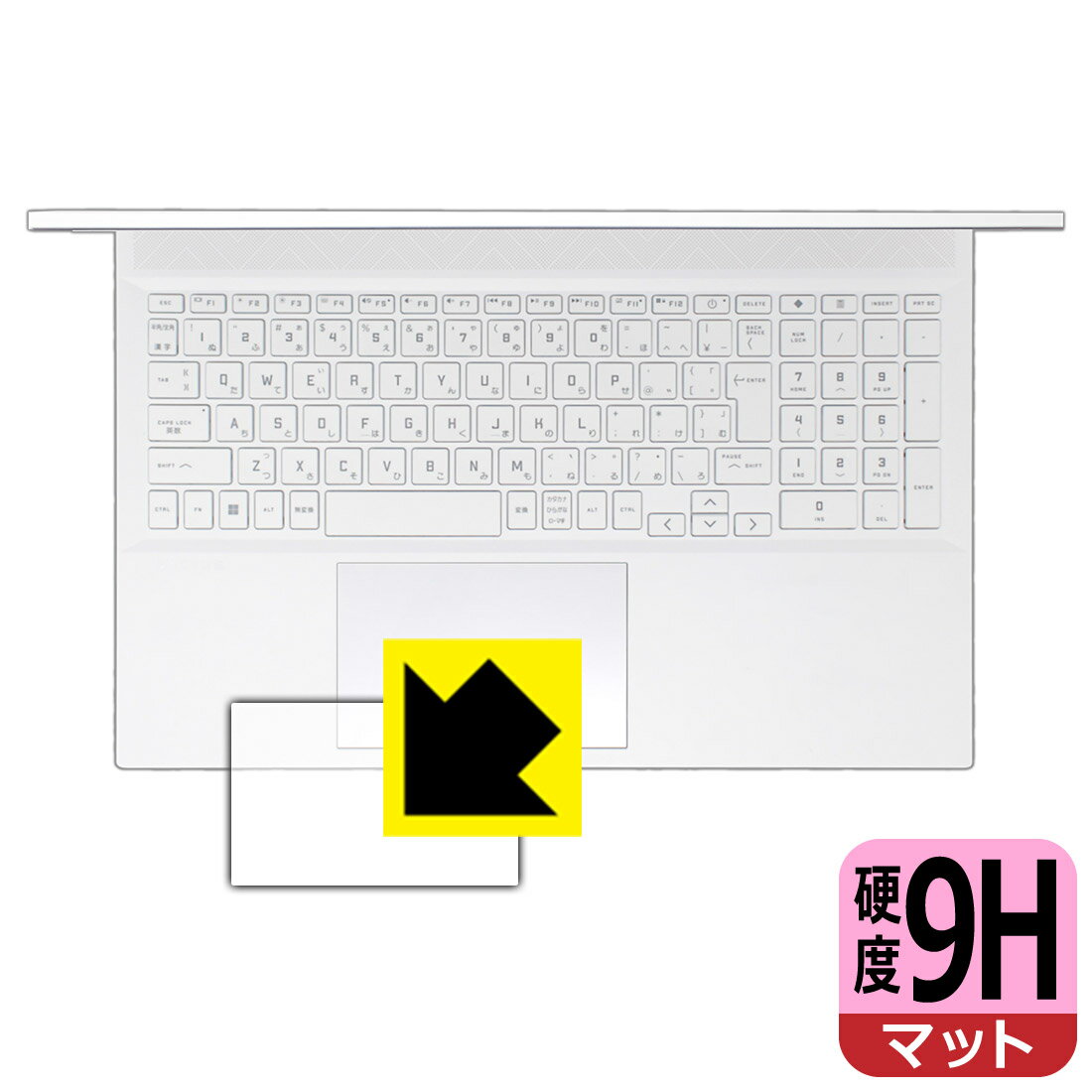 ●対応機種 : HP Victus 16-d0000シリーズ / HP Victus 16-e0000シリーズ 専用の商品です。●製品内容 : イメージパッド用1枚●柔軟性があり、ガラスフィルムのように衝撃を受けても割れない『9H高硬度【反...