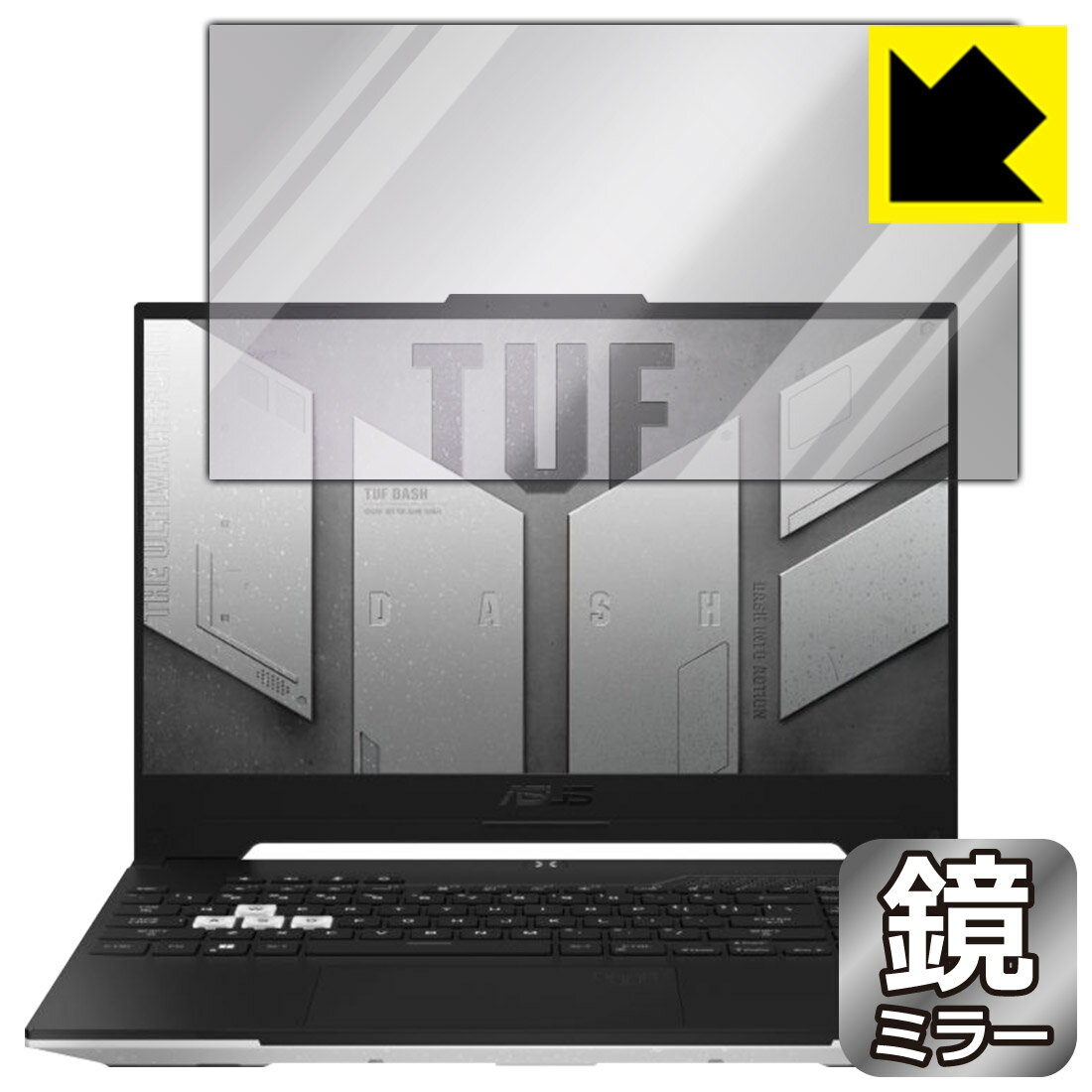 ●対応機種 : ASUS TUF Dash F15 (2022) FX517●製品内容 : 液晶用1枚●画面が鏡になり、機器の画面でさりげなく身だしなみチェック！のぞき見防止にも！●安心の国産素材を使用。日本国内の自社工場で製造し出荷してい...