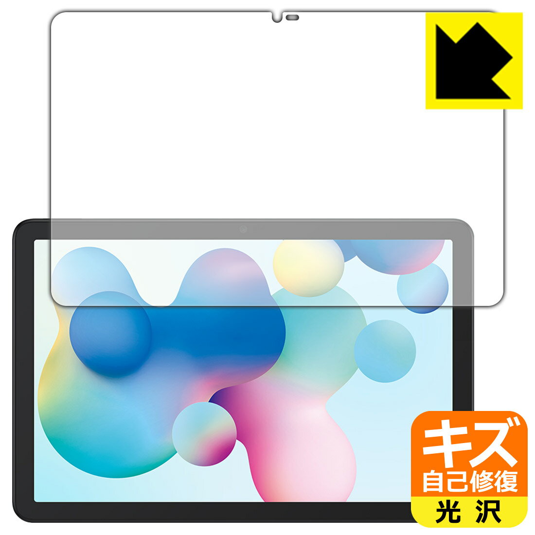 ●対応機種 : TCL NXTPAPER 10s●内容量 : 1枚●特殊なキズ自己修復層が細かなキズを修復！キズがついても時間が経つと自然に直ります。●安心の国産素材を使用。日本国内の自社工場で製造し出荷しています。【ポスト投函送料無料】商...