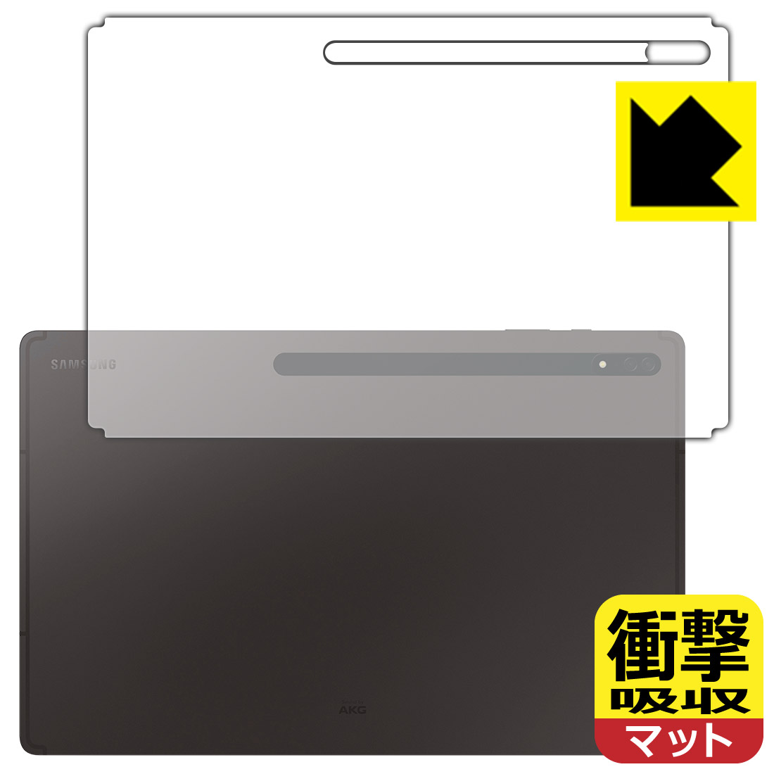 ●対応機種 : Samsung Galaxy Tab S8 Ultra (ギャラクシー タブ S8 ウルトラ)●製品内容 : 背面用1枚・カメラ横部分用1枚●特殊素材の衝撃吸収層が外部からの衝撃を吸収し、機器へのダメージをやわらげます。●安...