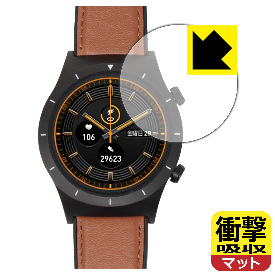 ●対応機種 : Semiro スマートウォッチ Y03●内容量 : 1枚●※保護フィルムの貼り付く範囲はイメージ画像のようになります。●特殊素材の衝撃吸収層が外部からの衝撃を吸収し、機器へのダメージをやわらげます。●安心の国産素材を使用。日...
