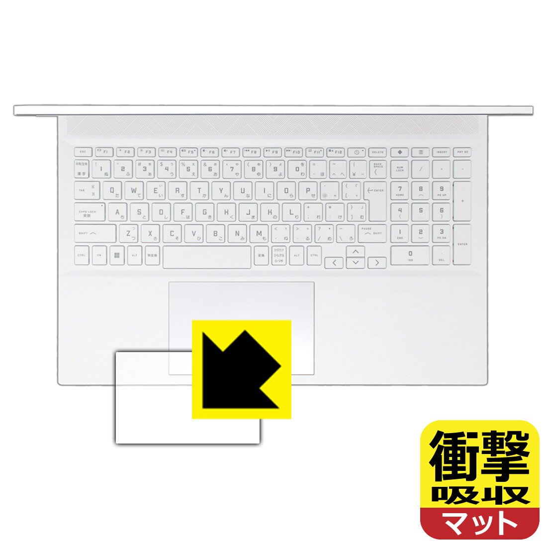 ●対応機種 : HP Victus 16-d0000シリーズ / HP Victus 16-e0000シリーズ 専用の商品です。●製品内容 : イメージパッド用1枚●特殊素材の衝撃吸収層が外部からの衝撃を吸収し、機器へのダメージをやわらげま...