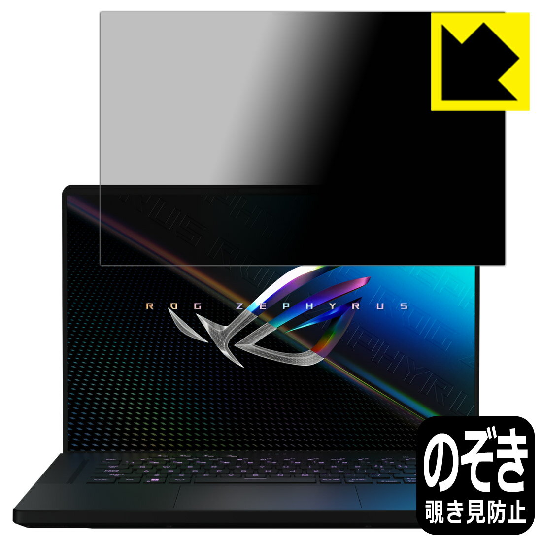 ●対応機種 : ASUS ROG Zephyrus M16 (2022) GU603ZM / GU603ZW●製品内容 : 液晶用1枚●特殊ブラインド加工で360°全方向のぞき見防止！まわりの視線からプライバシーを保護します。●高品質の素材...