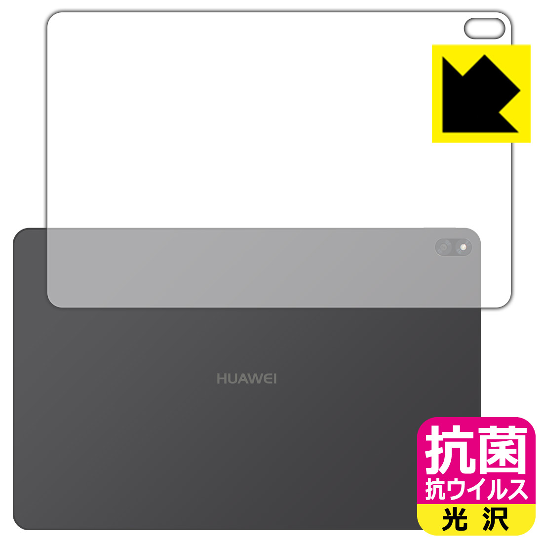 ●対応機種 : HUAWEI MateBook E (2022) (DRC-W38 / DRC-W56 / DRC-W58)専用の商品です。●製品内容 : 背面用1枚●※機器表面の仕上げの都合により、保護フィルムは完全に密着しません。貼りつ...