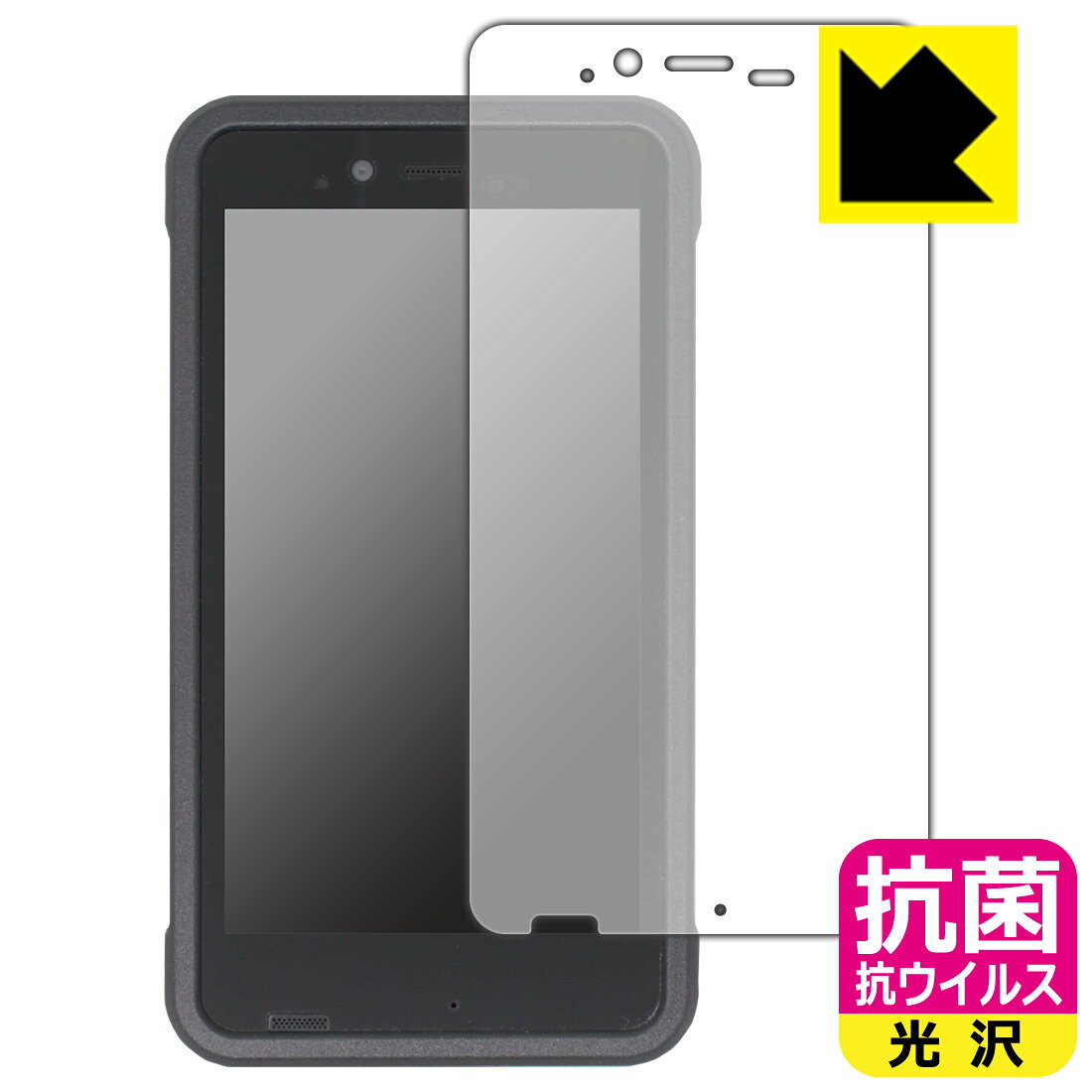 ●対応機種 : FUJITSU Handheld Terminal Patio600 (パティオ600)●内容量 : 1枚●高い除菌性能が長期間持続！●富士フイルム Hydro Ag＋抗菌フィルム採用。日本国内の自社工場で製造し出荷していま...