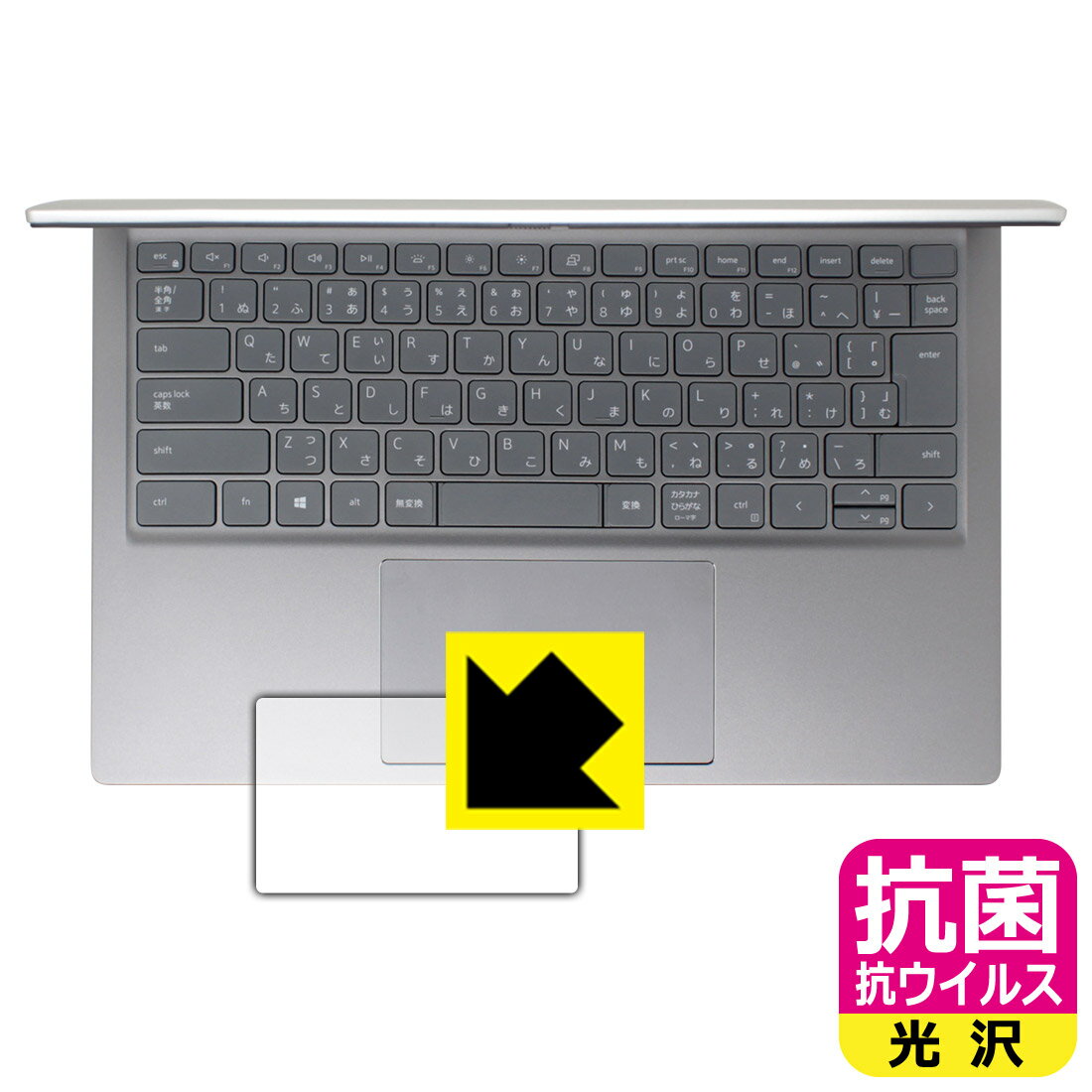 ●対応機種 : DELL Inspiron 14 5000シリーズ(5410/5418)●製品内容 : タッチパッド用1枚●高い除菌性能が長期間持続！●富士フイルム Hydro Ag＋抗菌フィルム採用。日本国内の自社工場で製造し出荷していま...