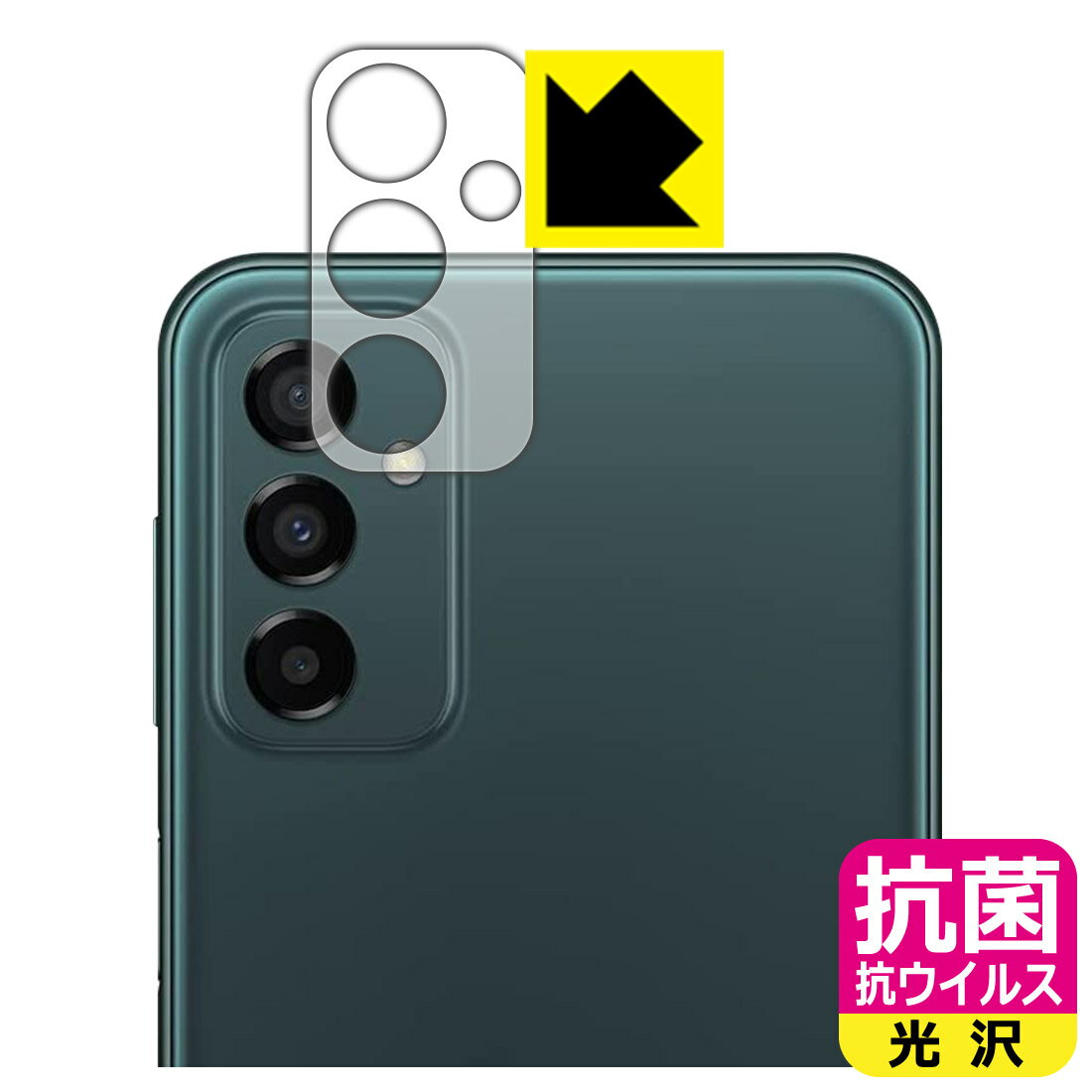 ●対応機種 : Samsung Galaxy M23 5G (ギャラクシー M23 5G) レンズ周辺部専用の商品です。●製品内容 : レンズ周辺部用1枚●※この機器はレンズ周辺部のコーティングが良いため、フィルムに力を加えると貼り付けた位...