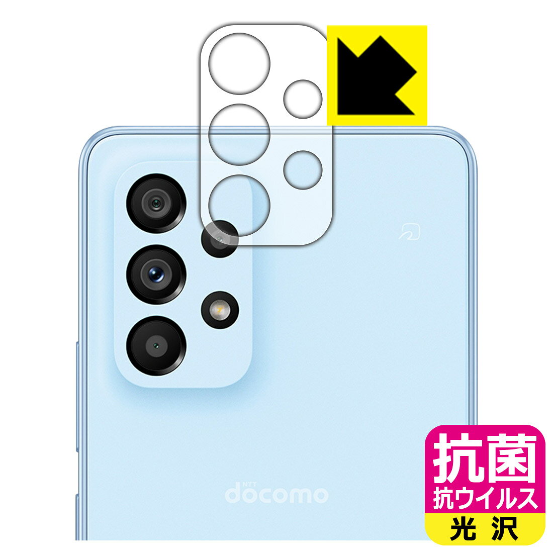 ●対応機種 : Samsung Galaxy A53 5G (docomo SC-53C / au SCG15 / UQ mobile SCG15) (ギャラクシー A53 5G) レンズ周辺部専用の商品です。●製品内容 : レンズ周辺部用...