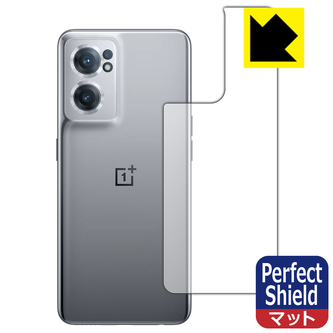 ●対応機種 : OnePlus Nord CE 2 5G●製品内容 : 背面用1枚●※この機器は周辺部が曲面となったラウンド仕様のため、保護フィルムを端まで貼ることができません。●「Perfect Shield」は画面の反射を抑え、指のすべ...