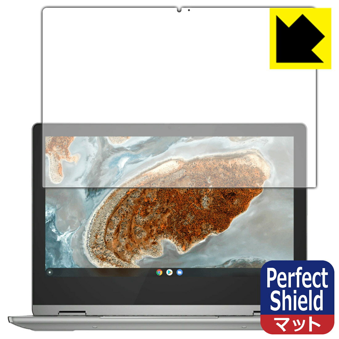 ●対応機種 : Lenovo IdeaPad Flex 360 Chromebook●製品内容 : 液晶用1枚●「Perfect Shield」は画面の反射を抑え、指のすべりもなめらかな指紋や皮脂汚れがつきにくい『アンチグレアタイプ(非光沢...