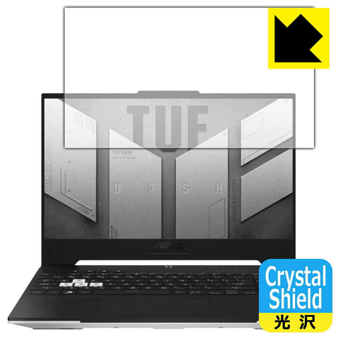 ●対応機種 : ASUS TUF Dash F15 (2022) FX517●製品内容 : 液晶用1枚●「Crystal Shield」は高い透明度と光沢感で、保護フィルムを貼っていないかのようなクリア感のある『光沢タイプの保護フィルム』●...