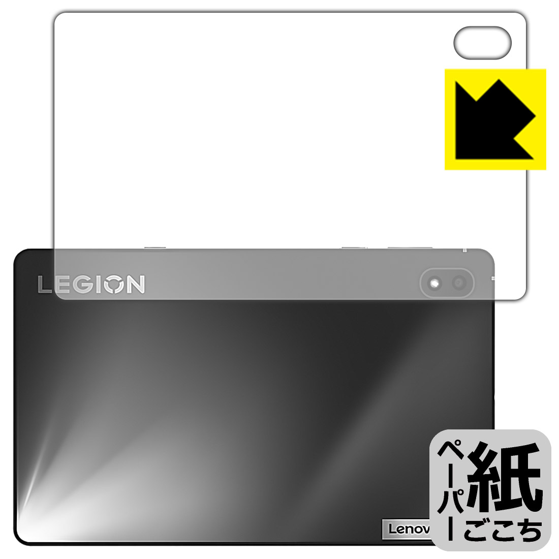 ●対応機種 : Lenovo Legion Y700 (2022年モデル)専用の商品です。●製品内容 : 背面用1枚●紙に書くような描き心地を実現する保護フィルムです。表面はアンチグレア(反射防止)タイプなので、光の反射や映り込みを抑えます...
