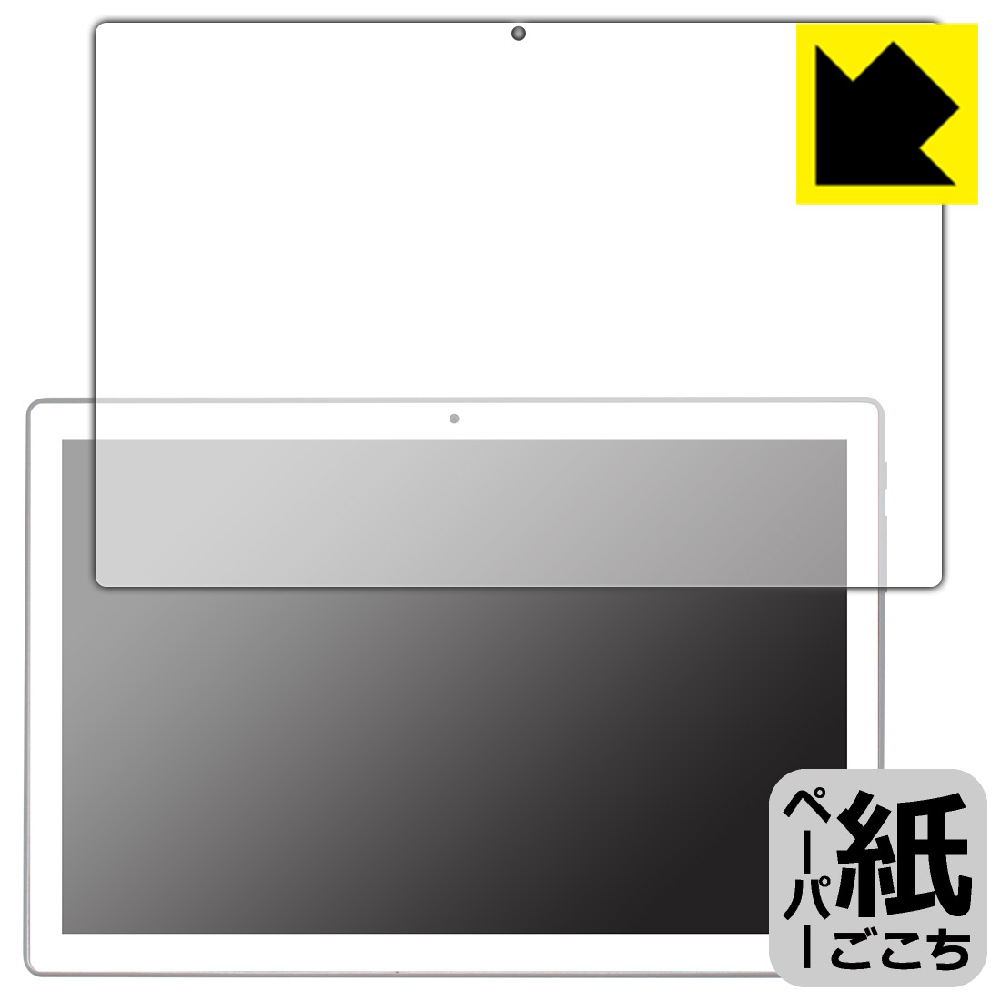 ●対応機種 : amulet7 10.1インチ タブレット型PC P10SUPlus (P10SU+)●内容量 : 1枚●※この機器は周辺部が曲面となったラウンド仕様のため、保護フィルムを端まで貼ることができません。(表示部分はカバーしてい...