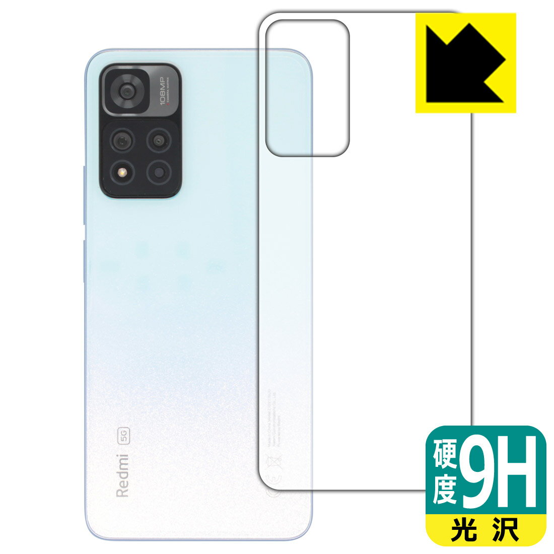 ●対応機種 : Xiaomi Redmi Note 11 Pro+ 5G専用の商品です。　　※インドで発売されている「Xiaomi Redmi Note 11 Pro+ 5G (インド版)」には対応しておりません。●製品内容 : 背面用1枚...