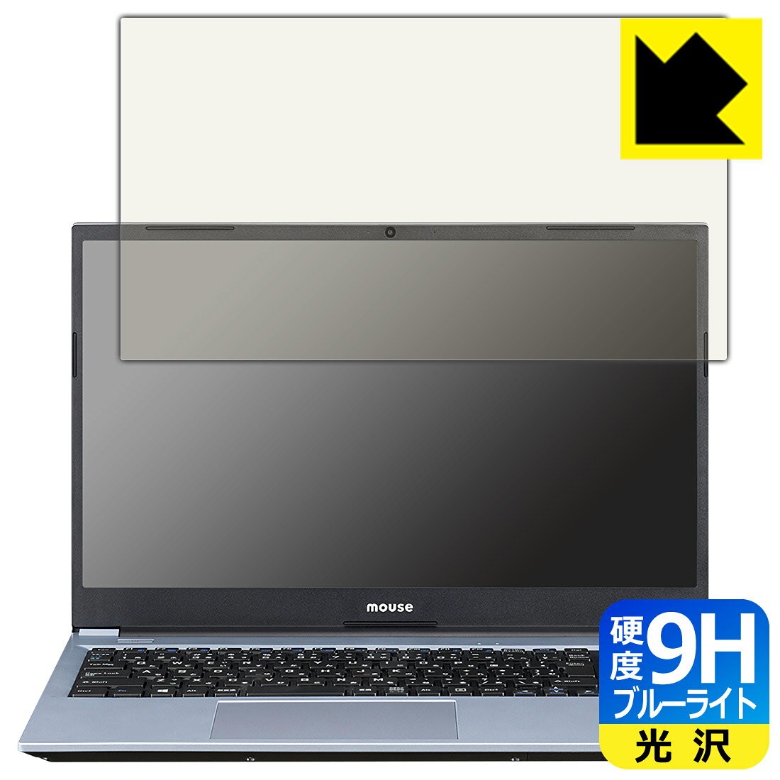 ●対応機種 : マウスコンピューター mouse B5シリーズ●製品内容 : 液晶用1枚●表面硬度9HのPETフィルムでブルーライトも大幅にカットする『9H高硬度【ブルーライトカット】保護フィルム』●安心の国産素材を使用。日本国内の自社工場...