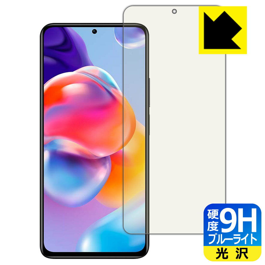 ●対応機種 : Xiaomi Redmi Note 11 Pro+ 5G専用の商品です。　　※インドで発売されている「Xiaomi Redmi Note 11 Pro+ 5G (インド版)」には対応しておりません。●製品内容 : 前面用1枚...