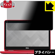 ※対応機種 : DELL Inspiron 11 3000シリーズ 2 in 1 (3168 / 3169 / 3179)※写真はイメージです。「Privacy Shield」は、特殊ブラインド効果でのぞき見が防止できる『プライバシーガード...