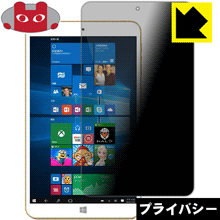 ※対応機種 : ONDA V80 Plus※写真はイメージです。「Privacy Shield」は、特殊ブラインド効果でのぞき見が防止できる『プライバシーガード液晶保護フィルム』です。●上下左右からののぞき見をしっかりガード特殊ブラインド加...