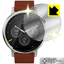 ※対応機種 : Motorola Moto 360(2nd Gen) Mens 46mm※写真はイメージです。「Mirror Shield」は、画面が鏡に早変わりし、のぞき見が防止できる『ミラータイプ液晶保護フィルム』です。●液晶画面が鏡に...