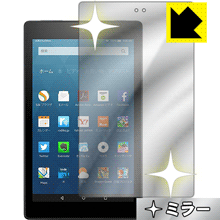 ※対応機種 : amazon Fire HD 8 (第6世代・2016年9月発売モデル)※写真はイメージです。「Mirror Shield」は、画面が鏡に早変わりし、のぞき見が防止できる『ミラータイプ液晶保護フィルム』です。●液晶画面が鏡に...