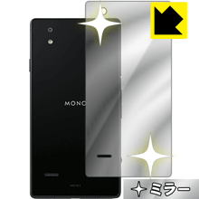 ※対応機種 : docomo MONO MO-01J※製品内容 : 背面用1枚※写真はイメージです。「Mirror Shield」は、機器の背面を鏡にできる『ミラータイプ背面保護フィルム』です。●機器の背面が鏡に！貼るだけで機器の背面が鏡に...