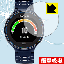 ※対応機種 : GARMIN ForeAthlete 630J / 620J※写真はイメージです。特殊素材がしっかりと衝撃を吸収し、機器へのダメージをやわらげ、液晶画面をキズや衝撃から守ることができる『衝撃吸収保護フィルム』です。 ●衝撃を...