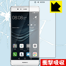 ※対応機種 : HUAWEI P9※写真はイメージです。特殊素材がしっかりと衝撃を吸収し、機器へのダメージをやわらげ、液晶画面をキズや衝撃から守ることができる『衝撃吸収保護フィルム』です。 ●衝撃を吸収して機器を保護特殊素材が外部からの衝撃...