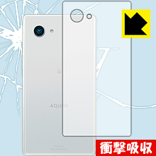 ※対応機種 : SHARP AQUOS mini SH-M03(楽天モバイル / goo / BIGLOBE / DMM)※製品内容 : 背面用1枚※写真はイメージです。特殊素材がしっかりと衝撃を吸収し、機器へのダメージをやわらげ、キズや衝...