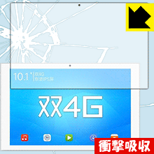 ※対応機種 : Teclast T98 4G※写真はイメージです。特殊素材がしっかりと衝撃を吸収し、機器へのダメージをやわらげ、液晶画面をキズや衝撃から守ることができる『衝撃吸収保護フィルム』です。 ●衝撃を吸収して機器を保護特殊素材が外部...