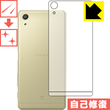 ※対応機種 : Xperia X Performance (docomo SO-04H / au SOV33 / SoftBank 502SO)※製品内容 : 背面用1枚※写真はイメージです。特殊コーティング層が細かなキズを自己修復する『キ...