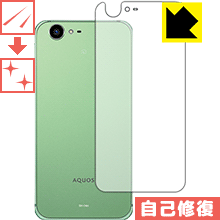 ※対応機種 : docomo AQUOS ZETA SH-04H※製品内容 : 背面用1枚※写真はイメージです。特殊コーティング層が細かなキズを自己修復する『キズ自己修復保護フィルム』です。●キズがついてもすぐに修復特殊コーティング層が細か...