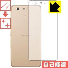 ※対応機種 : docomo arrows SV F-03H※製品内容 : 背面用1枚※写真はイメージです。特殊コーティング層が細かなキズを自己修復する『キズ自己修復保護フィルム』です。●キズがついてもすぐに修復特殊コーティング層が細かなキ...