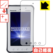 ※対応機種 : Panasonic TOUGHPAD JT-B1※写真はイメージです。特殊コーティング層が細かなキズを自己修復し、画面が見にくくなるのを防ぐ『キズ自己修復保護フィルム』です。●キズがついてもすぐに修復特殊コーティング層が細か...