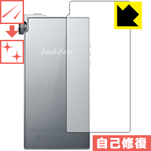 ※対応機種 : iriver Astell&Kern AK100II※製品内容 : 背面用1枚※写真はイメージです。特殊コーティング層が細かなキズを自己修復する『キズ自己修復保護フィルム』です。●キズがついてもすぐに修復特殊コーティング層が...