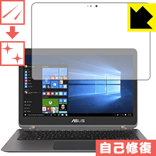 ※対応機種 : ASUS ZenBook Flip UX360UA※写真はイメージです。特殊コーティング層が細かなキズを自己修復し、画面が見にくくなるのを防ぐ『キズ自己修復保護フィルム』です。●キズがついてもすぐに修復特殊コーティング層が細...
