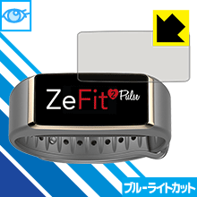 ※対応機種 : MyKronoz ZeFit2 Pulse※写真はイメージです。※仕様上、一般的な保護シートより光線透過率が下がります(全光線透過率：約75%)。ご了承ください。※この製品はブラウンスモーク色です。LED液晶画面から発せられ...