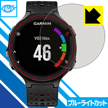 ※対応機種 : GARMIN ForeAthlete 235J※写真はイメージです。※仕様上、一般的な保護シートより光線透過率が下がります(全光線透過率：約75%)。ご了承ください。※この製品はブラウンスモーク色です。LED液晶画面から発せ...