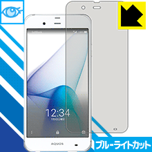 ※対応機種 : SoftBank AQUOS Xx3 506SH※写真はイメージです。※仕様上、一般的な保護シートより光線透過率が下がります(全光線透過率：約75%)。ご了承ください。※この製品はブラウンスモーク色です。LED液晶画面から発...