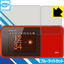 ※対応機種 : au Speed Wi-Fi NEXT W03 HWD34※製品内容 : 画面用1枚、ボティ用1枚※ボディ用のフィルムは機器本体の成型の状態により周辺部等が若干浮く場合がございます。ご了承ください。※写真はイメージです。※仕...