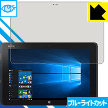 ※対応機種 : 富士通 ARROWS Tab Q506※写真はイメージです。※仕様上、一般的な保護シートより光線透過率が下がります(全光線透過率：約75%)。ご了承ください。※この製品はブラウンスモーク色です。LED液晶画面から発せられる「...