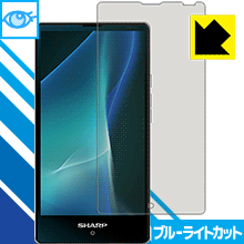 ※対応機種 : SHARP AQUOS mini SH-M03(楽天モバイル / goo / BIGLOBE / DMM)※写真はイメージです。※仕様上、一般的な保護シートより光線透過率が下がります(全光線透過率：約75%)。ご了承ください...