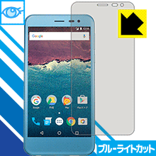 ※対応機種 : Y!mobile 507SH Android One※写真はイメージです。※仕様上、一般的な保護シートより光線透過率が下がります(全光線透過率：約75%)。ご了承ください。※この製品はブラウンスモーク色です。LED液晶画面か...