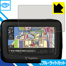 ※対応機種 : ユピテル バイク専用ポータブルナビゲーション BNV-1※写真はイメージです。※仕様上、一般的な保護シートより光線透過率が下がります(全光線透過率：約75%)。ご了承ください。※この製品はブラウンスモーク色です。LED液晶画...