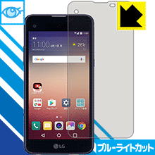 ※対応機種 : LG X screen (LGS02)※写真はイメージです。※仕様上、一般的な保護シートより光線透過率が下がります(全光線透過率：約75%)。ご了承ください。※この製品はブラウンスモーク色です。LED液晶画面から発せられる「...